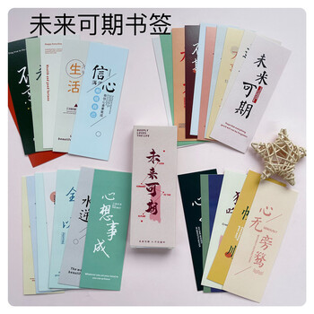 新款学生中国心书签 逢考必过 元气满满 吉祥吉语正 能量金榜题名 未来可期书签