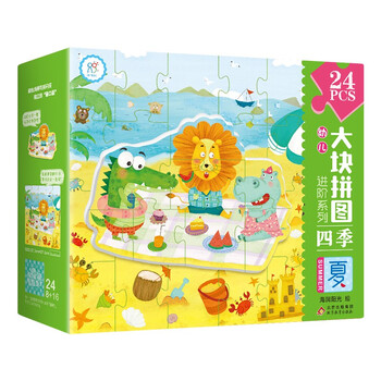 幼儿大块拼图进阶系列·四季·夏 24PCS 儿童幼儿早教纸质拼图男孩女孩礼物