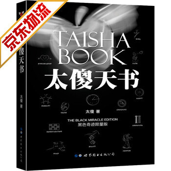 【系列自选】成功学书籍 太傻天书 太傻 著