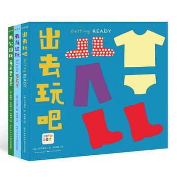 触感启智玩具书：全3册 点读版