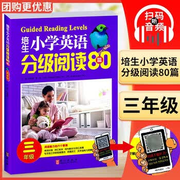 会中文就会说英文用母语学外语英语零基础初学者入门出国旅游口语 培生英语3年级