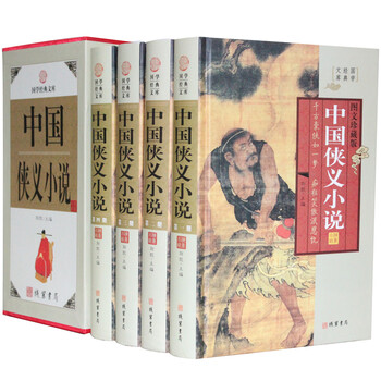 中国侠义小说 刘凯