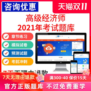 羿才教育2022年经济师考试题库软件章节练习历年真题预测冲刺试卷电子版经济理论人力资源羿文vip题库 经济实务(财政税收) 2021考试试题题库