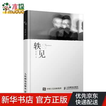 轶见