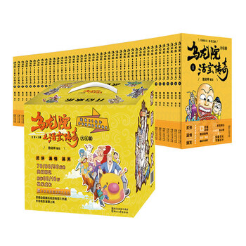 乌龙院大长篇(共43册)