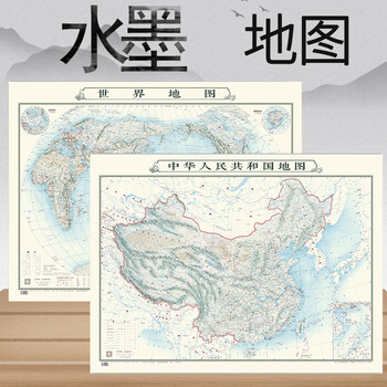水墨版中国世界地图墙贴图1.1*0.8米家居地图泼墨山水画风格创意地图中式设计山水笔墨亦图彩印筒装双面覆膜防水地图贴图1087mm*812mm （水墨版）中国地图+世界地图（彩印筒装）
