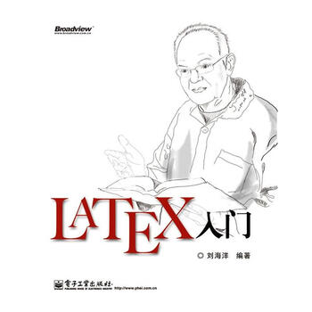 LATEX入门 刘海洋 著 操作系统 WX