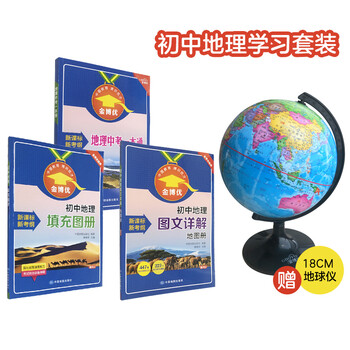 n地理中考一本通RJ人教版 初中地理填充图册 初中地理图文详解地图册RJ人教版 赠送18cm学生用地
