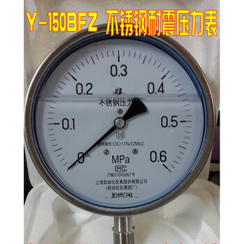 不锈钢耐震压力表 Y-150BFZ 1.6级 YN-150B定制 0~10MPA【图片 价格 品牌 报价】-京东