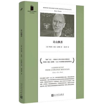 奇山飘香/短经典精选