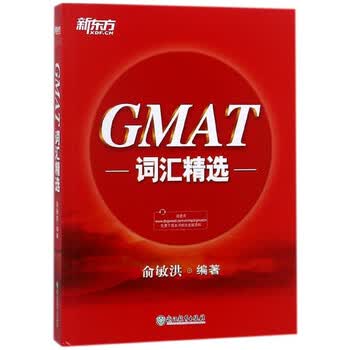 GMAT词汇精选