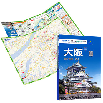 出国游城市旅游地图系列 大阪旅游地图 日本出国游城市地图 自助游地图攻略地铁线路出入境指南 日本旅游地图册