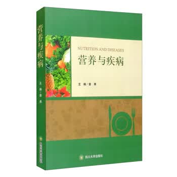 {正版新书}营养与疾病9787569012538