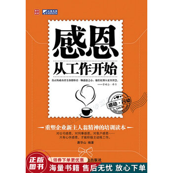 感恩，从工作开始