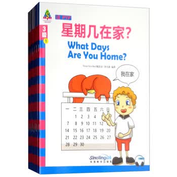 华语学习金字塔3级（套装共10本 汉英对照）