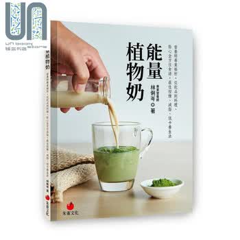 能量植物奶 港台原版 林俐岑 朱雀