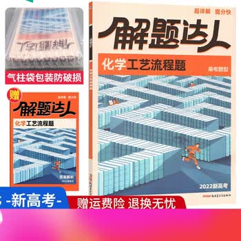 2022版腾远教育高考题型化学工艺流程题新高考专项训练题型 解题达人必刷题分题型强化训练模拟真题试卷 新高考 化学工艺流程题