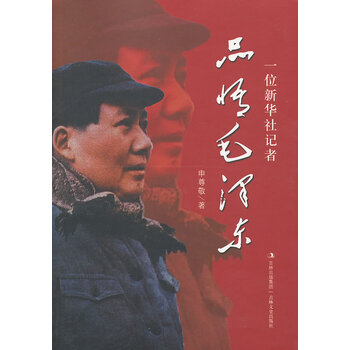 品悟毛泽东【正版图书】