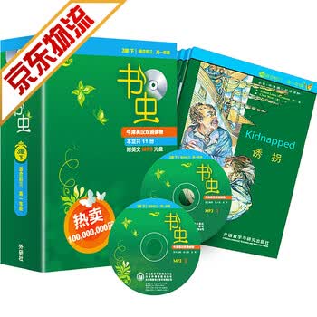 【系列自选】书虫初高一二三 牛津英汉双语读物 第3级下 初三、高一 套装共11册