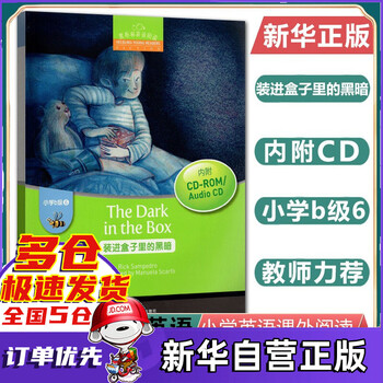黑布林英语阅读小学b级6 装进盒子里的黑暗 小学生英语学习书籍少儿英语故事英文绘本上海外语教育出版社