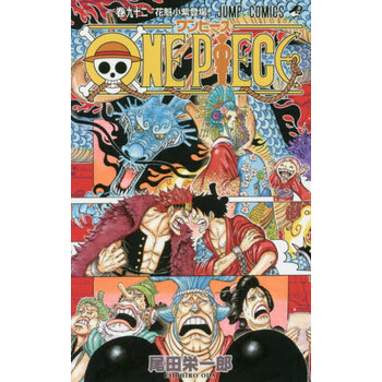 进口日文 海贼王 航海王 ONE PIECE 92