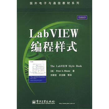 LabVIEW编程样式