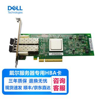 戴尔（DELL）服务器 HBA卡8G/16G单/双端口PCI-E光纤通道卡 含多模模块 Qlogic 2772双端口32GB HBA卡【图片 ...