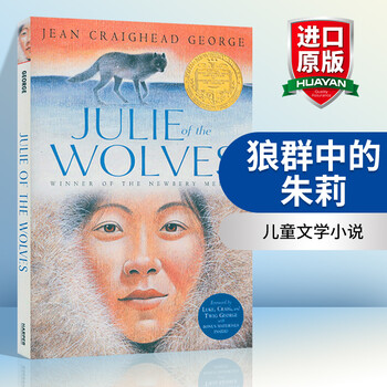 英文原版 狼群中的朱莉 Julie of the Wolves 狼女朱莉 纽伯瑞儿童文学金奖