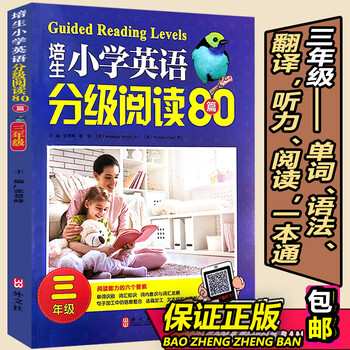 挑选年级】培生小学英语分级阅读80篇 三四五六年级英语天天练强化训练小学生英语阅读理解100篇知识 三年级