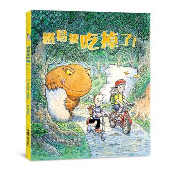 预售 约翰．法德尔 路易被吃掉了！（二版） 小鲁文化