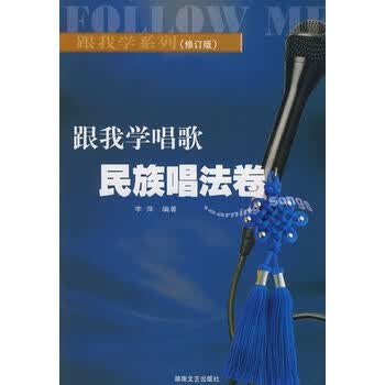 跟我学唱歌 李萍 编著
