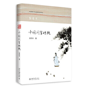 中国国学传统【正版图书】