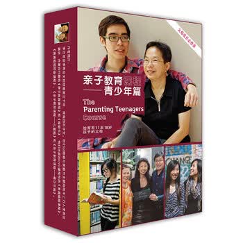 亲子教育课程-青少年篇【正版图书】
