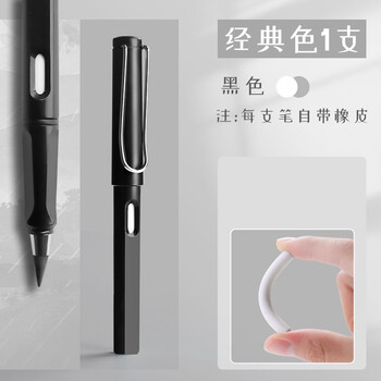 永生 永恒铅笔学生儿童HB永恒正姿铅笔写不完绘画不易断铅写字 新型铅笔 黑科技可擦铅笔 经典黑+橡皮 两支装