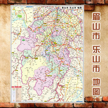 2021新款 眉山市 乐山市地图墙贴 交通行政区划图 装饰画海报 140-105cm（高X宽） 相纸（有配送专业胶不伤墙）