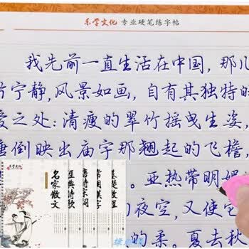 。新款凹槽行书行楷书字帖练字贴庞中华字体司马彦田英章高中 唐诗+基础=2本(带1笔1握10芯)
