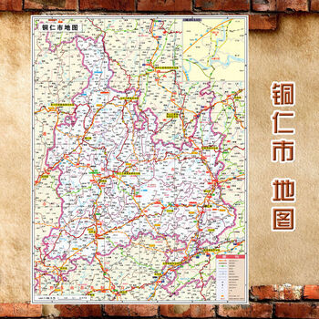 2021新款 铜仁市地图墙贴 超大巨幅 交通行政区划图 装饰画海报 140-105cm（高X宽） 相纸（有配送专业胶不伤墙）