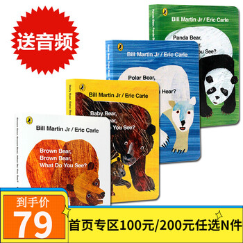 英文原版绘本Brown Bear What Do You See棕熊你看到了什么 卡尔爷爷纸板书