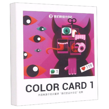 Color Card 1