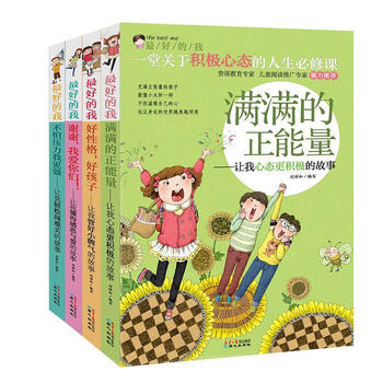 的我（全4册） 禹田翰风30010491 传记书籍
