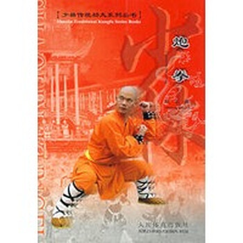 炮拳 耿军 人民体育出版社