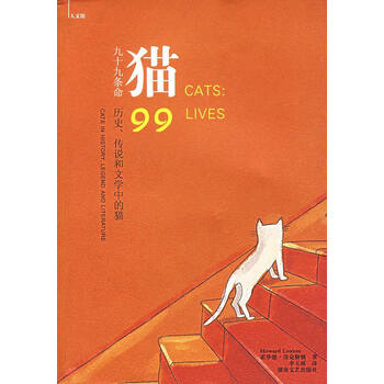 猫:九十九条命