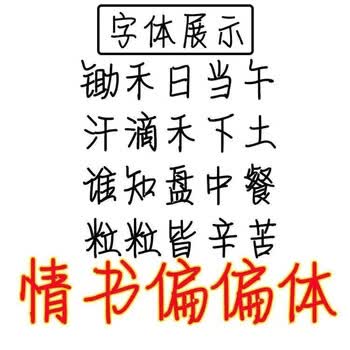 人民日报金句摘抄高考作文素材公务员范文楷书正楷学生钢笔练字帖 T人民日报语录情书翩翩体套餐