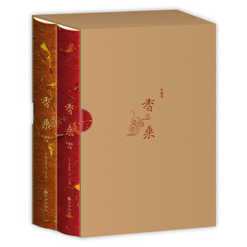 香乘(限量珍藏版) [明]周嘉胄日月洲 注 九州出版社 9787510838491