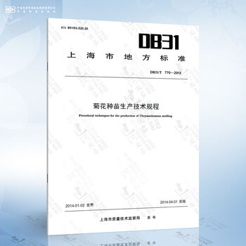 DB31/T 770-2013 菊花种苗生产技术规程