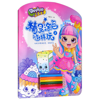 精灵涂色这样玩（2）