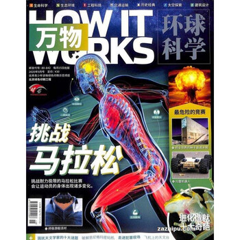 【2022年订阅】环球科学 万物杂志1月起订全年12期订阅 正版出售