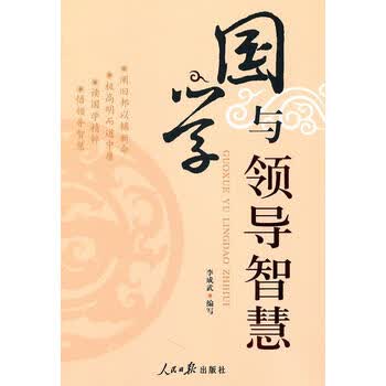 国学智慧建筑学中国通俗读物 图书