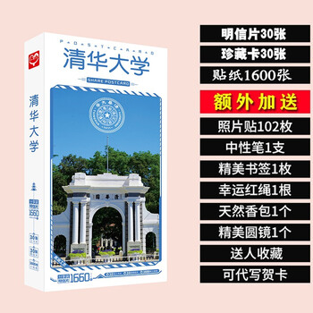 张极邓伦时代少年团杨洋明信片明星动漫周边lomo卡片海报贴纸者自 清华大学明信片超值套餐