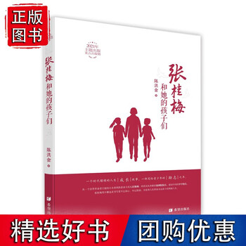 张桂梅和她的孩子们
